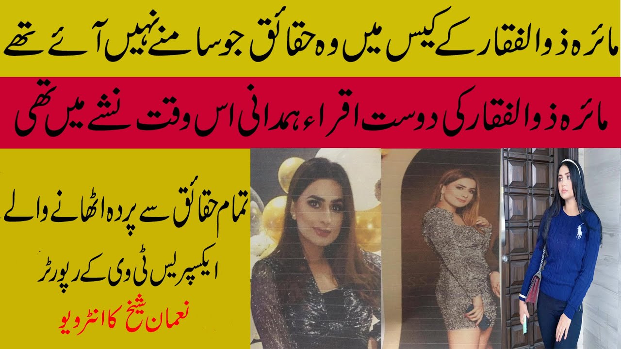 Exclusive Interview of Express Tv Reporter Nauman Sheikh On Mayra ...
