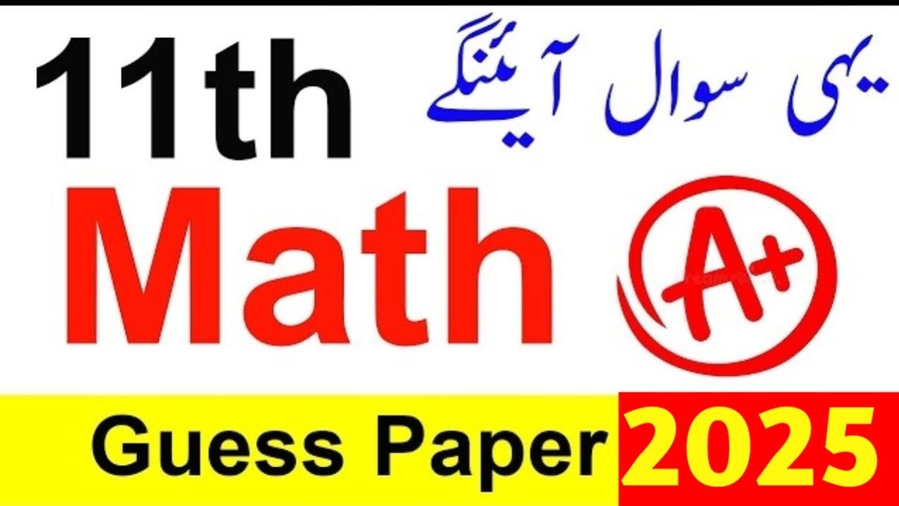 1st Year Math Guess Paper 2025|11th Class Math Guess Paper 2025 ...