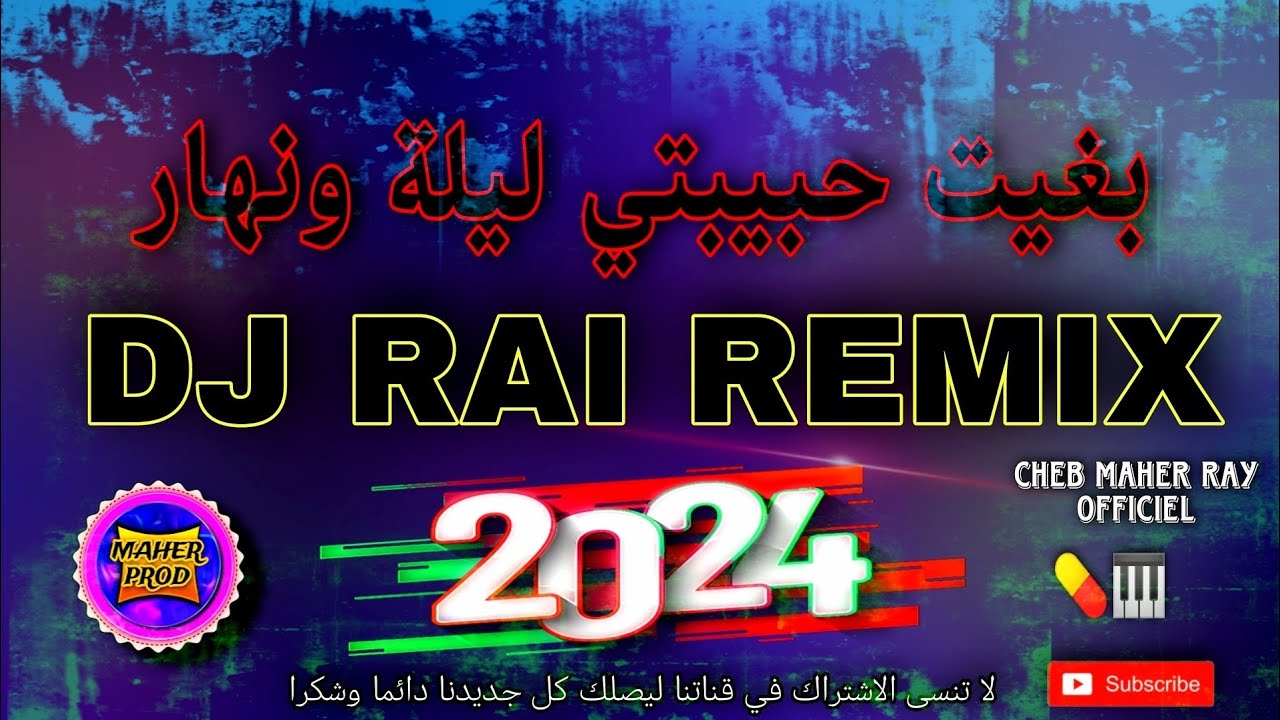 DJ RAI REMIX MUSIC RAI 2024 - بغيت حبيبتي ليلة ونهار شاب ماهر راي 💊🎵 ...