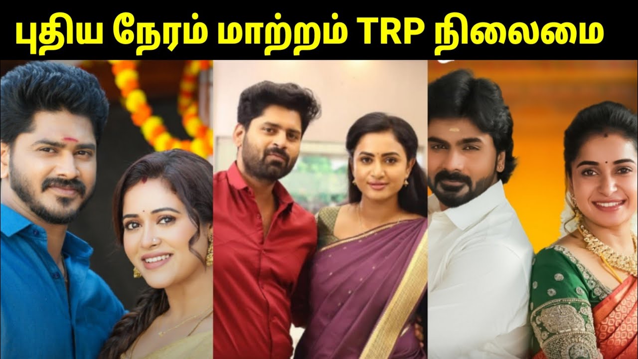 புதிய நேரம் மாற்றம் TRP நிலைமை மாறும்மா ? Girls Expect 💙 - YouTube