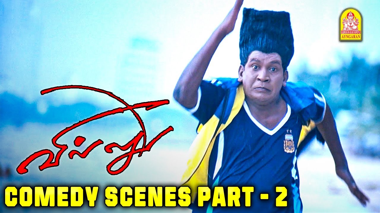 Watch Villu Movie Comedy Scenes - 2 | Thalapathy Vijay | Nayanthara ...