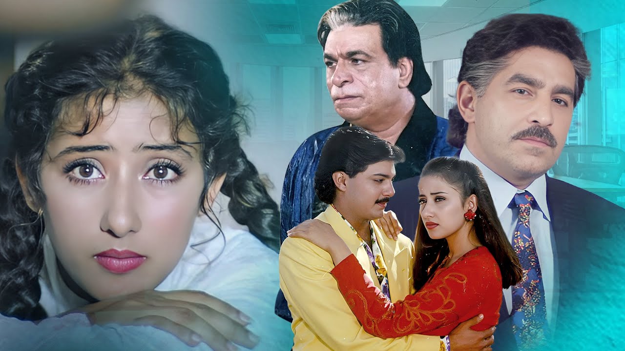 Manisha Koirala, Manish Kumar, Kader Khan | अनोखा अंदाज़ - ANOKHA ANDAZ Hindi Full Movie - YouTube