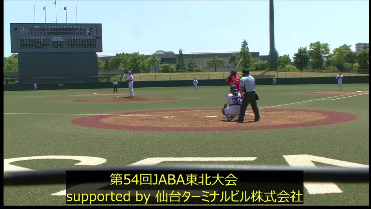 第54回JABA東北大会 supported by 仙台ターミナルビル株式会社 - YouTube