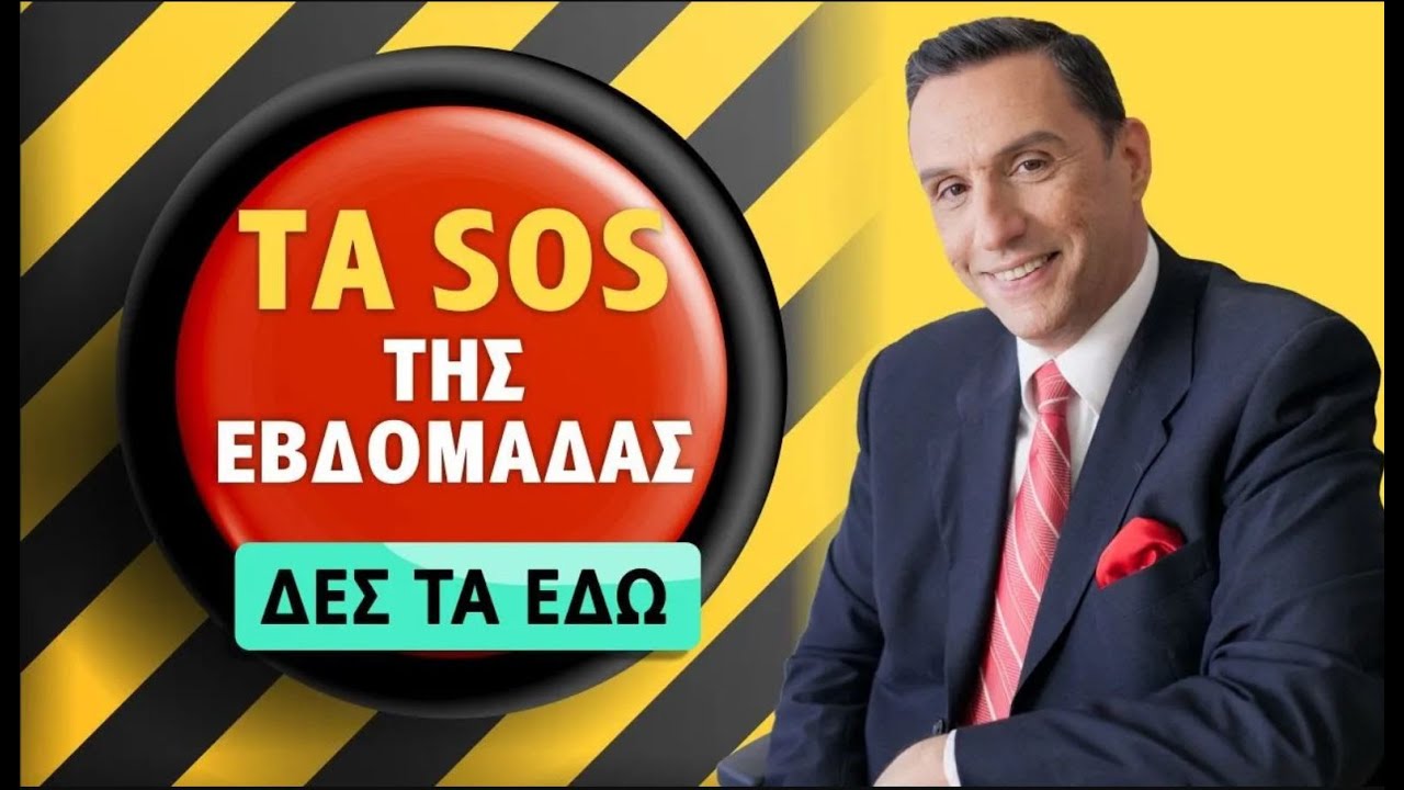 ΑΝΟΙΓΕΙ ΝΕΟΣ ΚΥΚΛΟΣ την βδομάδα 27 Φεβρουαρίου με 5 Μαρτίου (2023).Τι ...