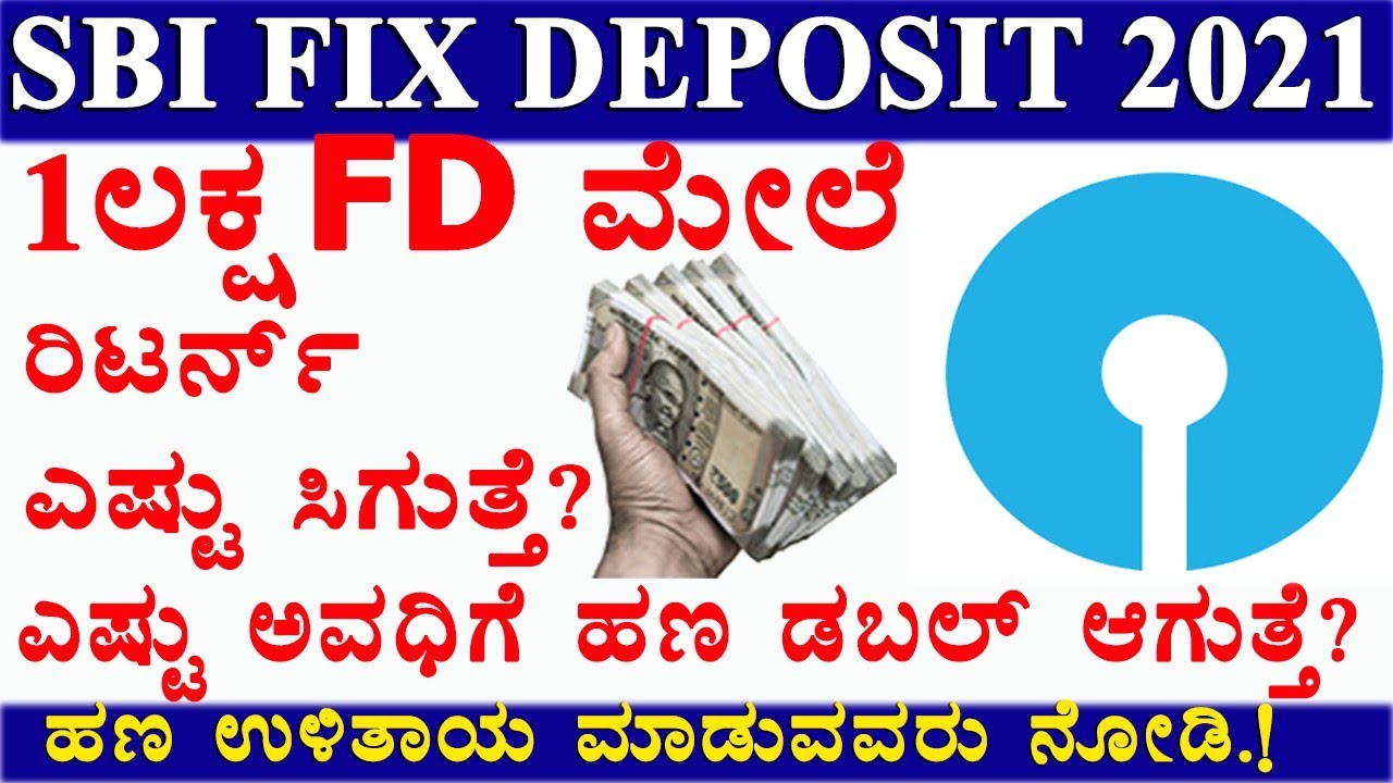 SBI Fix Deposit Account 2021 SBI FD Interest Rate FD Calculated How To SBI Fix Deposit Account 2021 SBI FD Interest Rate FD Calculated How To