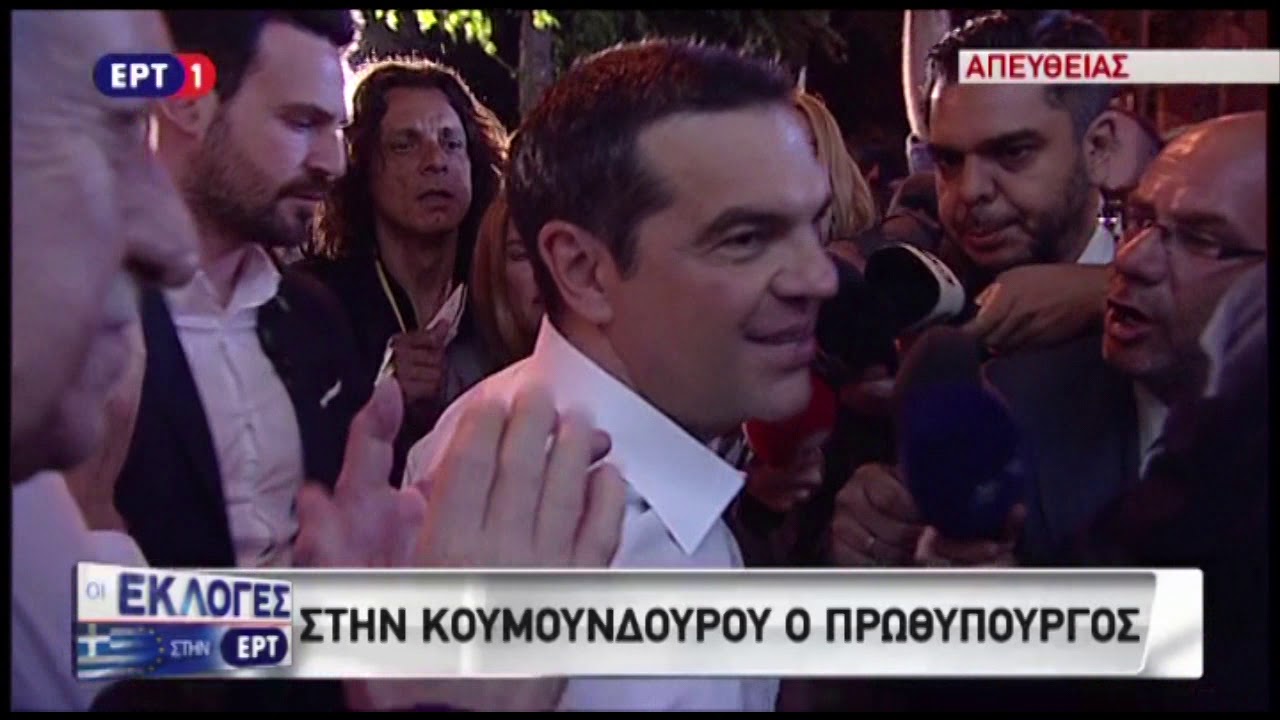 Ο Τσίπρας στην Κουμουνδούρου - YouTube