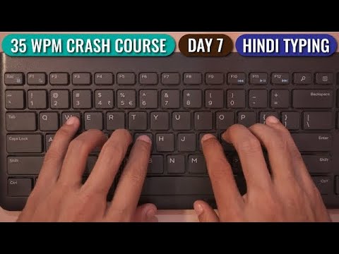 Hindi Typing 35 WPM Crash Course-DAY 07| Free Typing Course| How to ...