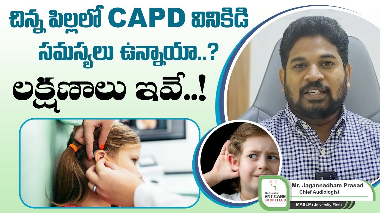 What is Central Auditory Processing Disorder (CAPD) in Telugu || Dr Harika ENT Care Hospital ...