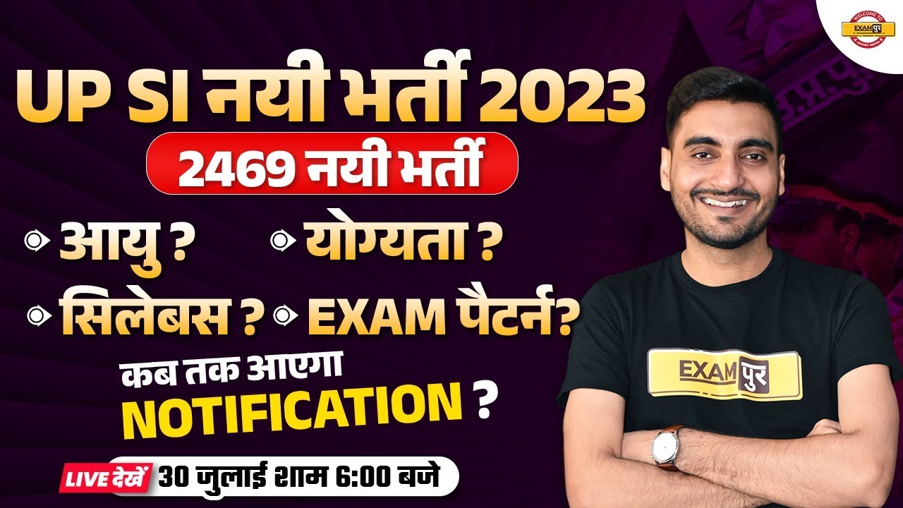 UPSI NEW VACANCY 2023 | UPSI NOTIFICATION, SYLLABUS, EXAM PATTERN ...