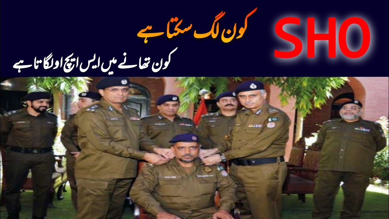Who is SHO police. - YouTube
