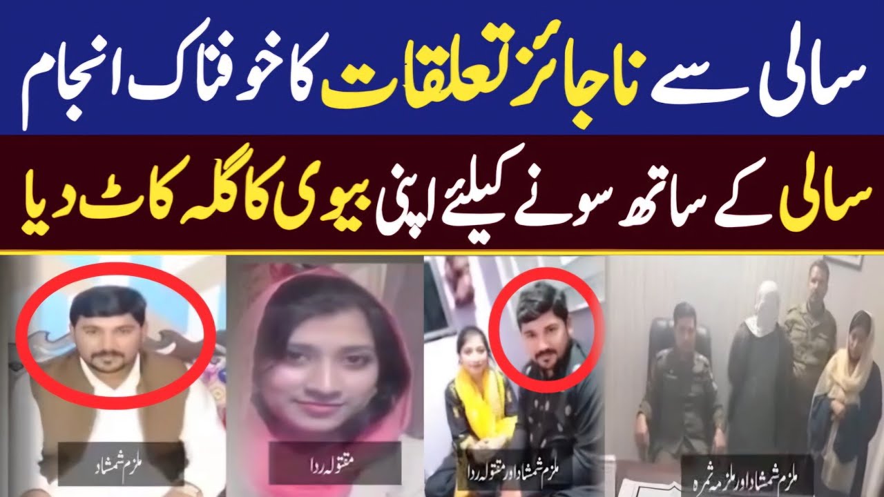 Hasband wife love story, Unlawful relations of sister-in-law, sad love ...