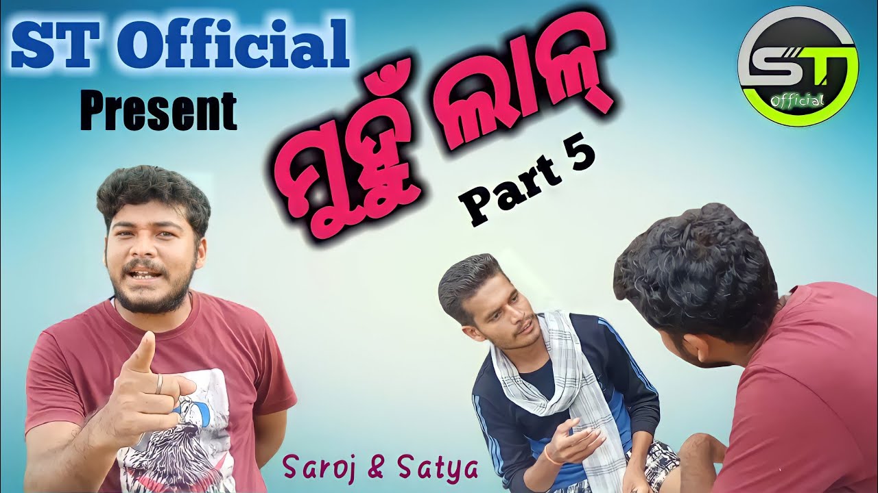 Muhun Lall Part.5 New short Sambalpuri Comedy Video - YouTube