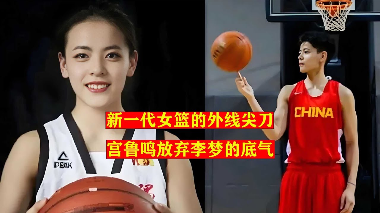 最帅的女篮国手，拥有1000多万粉丝的实力派，成了李梦的完美替身 - YouTube