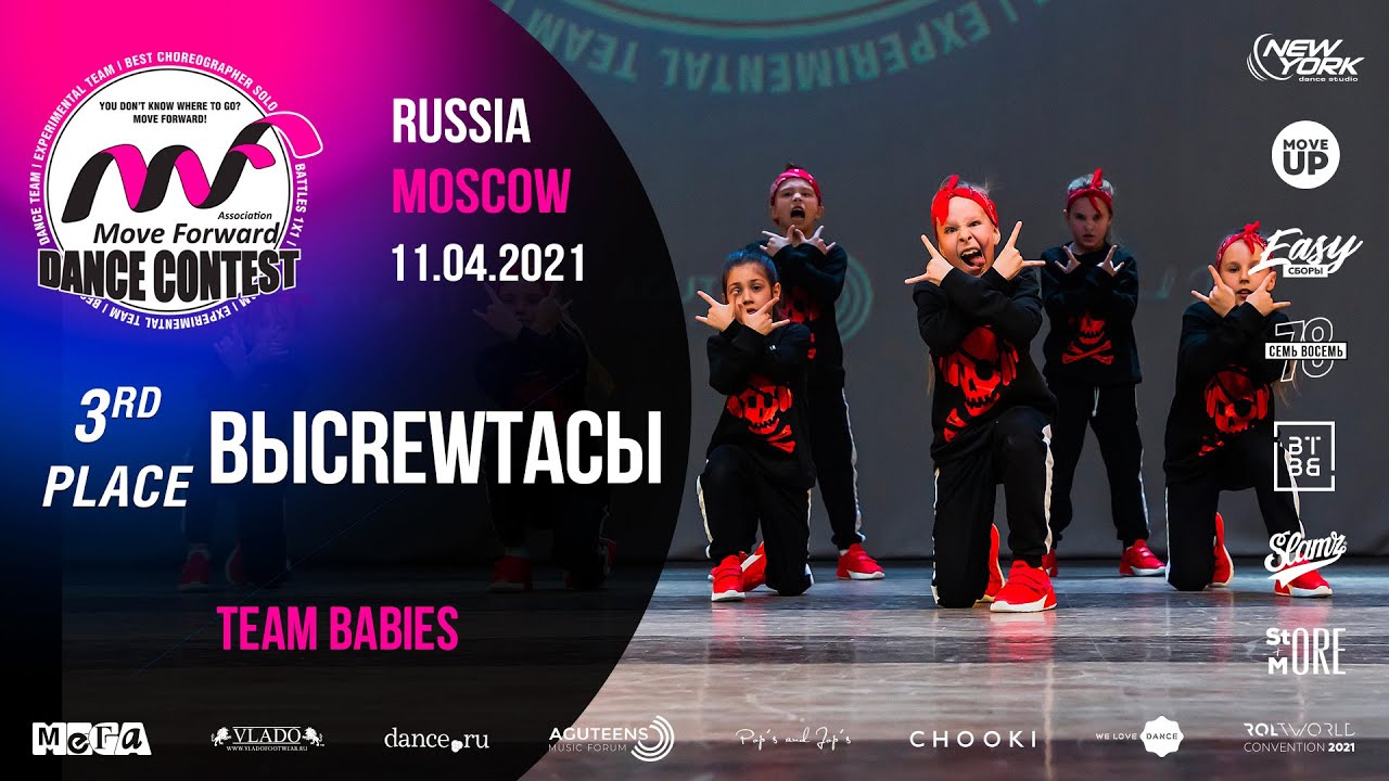выCREWтасы - 3rd place | TEAM BABIES | MOVE FORWARD DANCE CONTEST 2021 ...