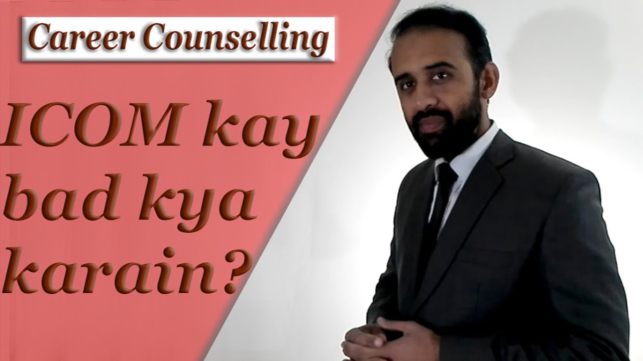 ICOM kay bad kya karain? - YouTube