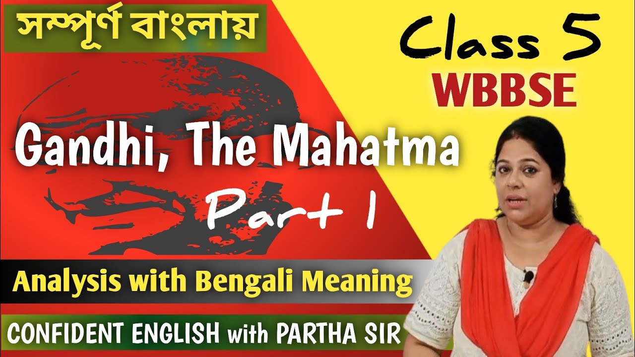 Gandhi The Mahatma Part 1 Analysis With Bengali Meaning WBBSE Class gandhi-the-mahatma-part-1-analysis-with-bengali-meaning-wbbse-class