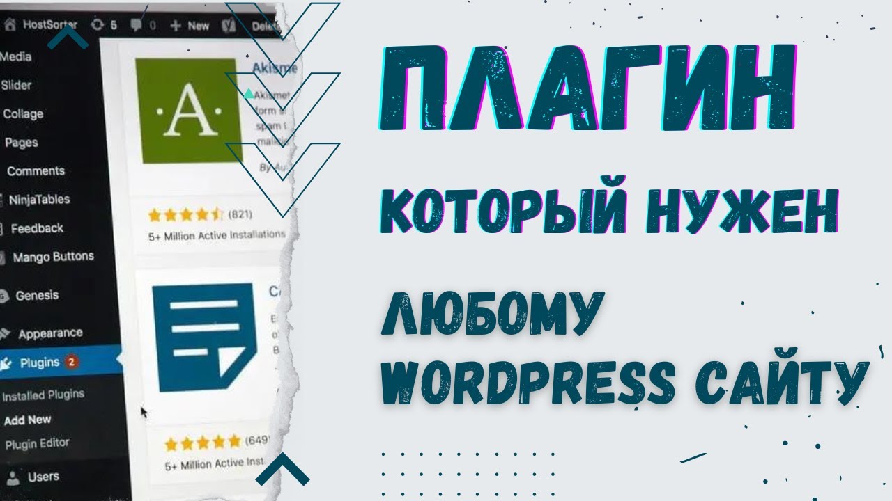 Wordpress плагин который нужен любому сайту Оптимизация изображений в