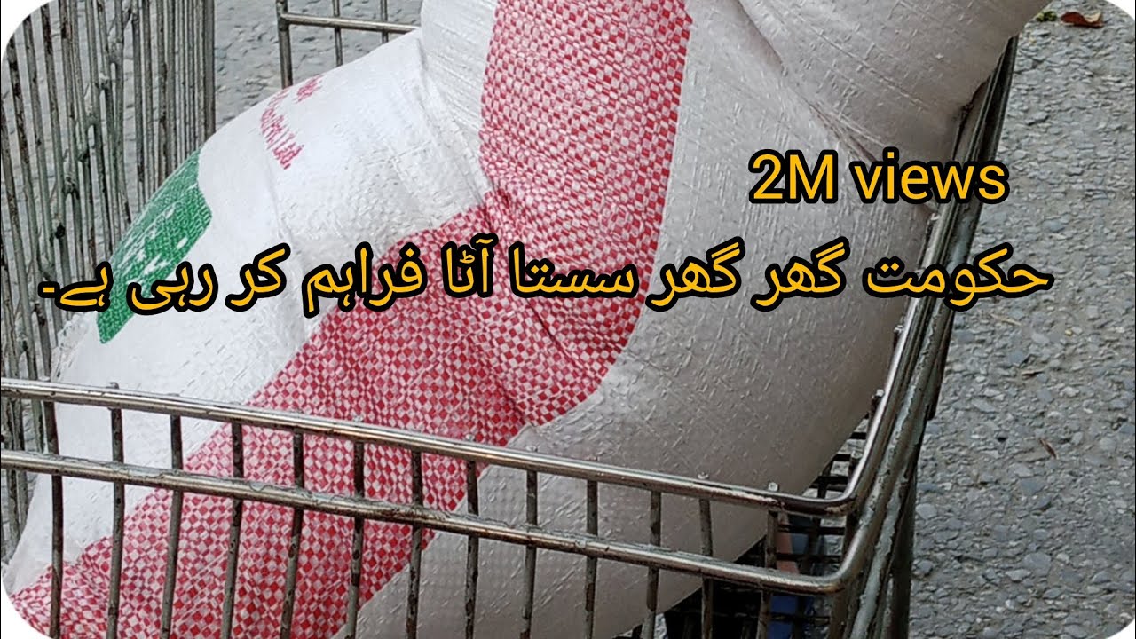 Govrment is providing cheap flour door to door| - YouTube