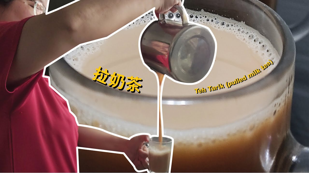 自制马来西亚风味拉茶奶茶，浓香丝滑，让人回味无穷！Homemade Malaysian-Style Pulled Milk Tea, Rich ...