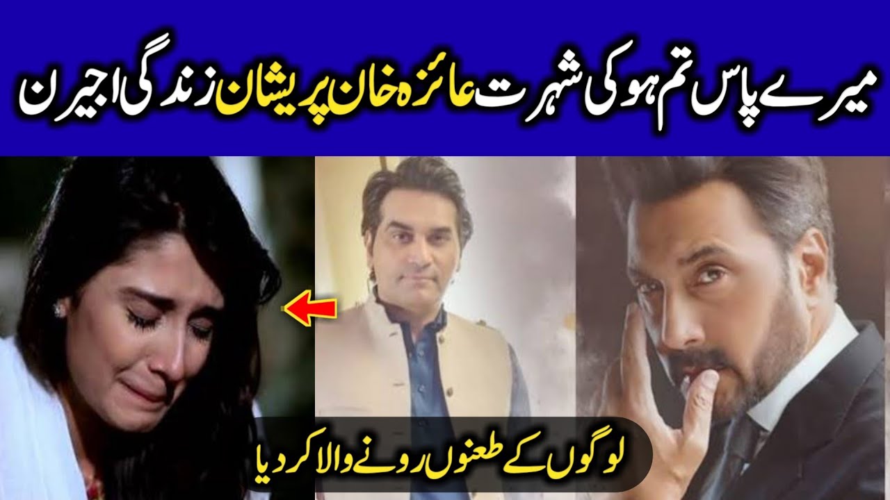 Why Ayeza Khan Upset Humayun Saeed Reveal About Mere Paas Tum Ho