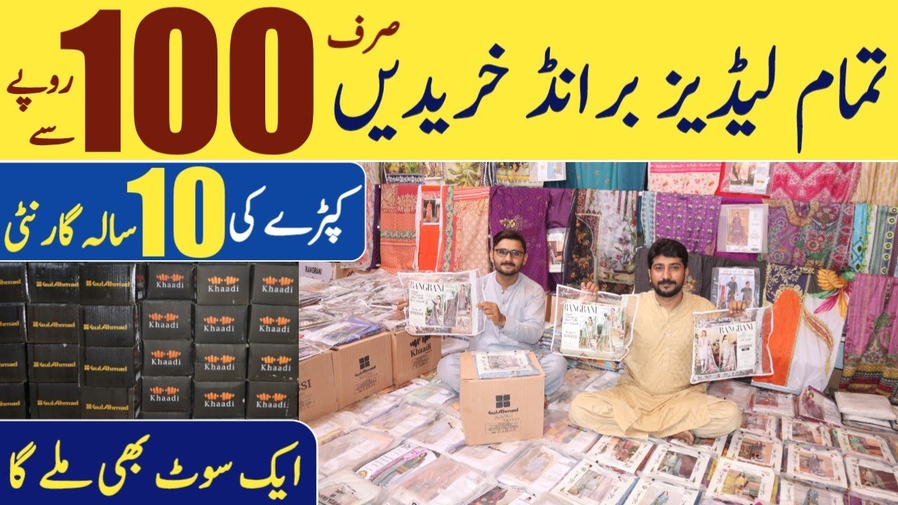 Rung rani, Gul Ahmed, khaadi, bechtree Just in 100 Rs. only | Ladies ...