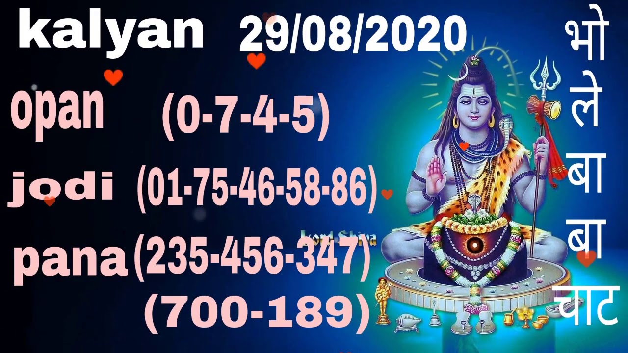 Bole baba chat sata matka kalyan - YouTube