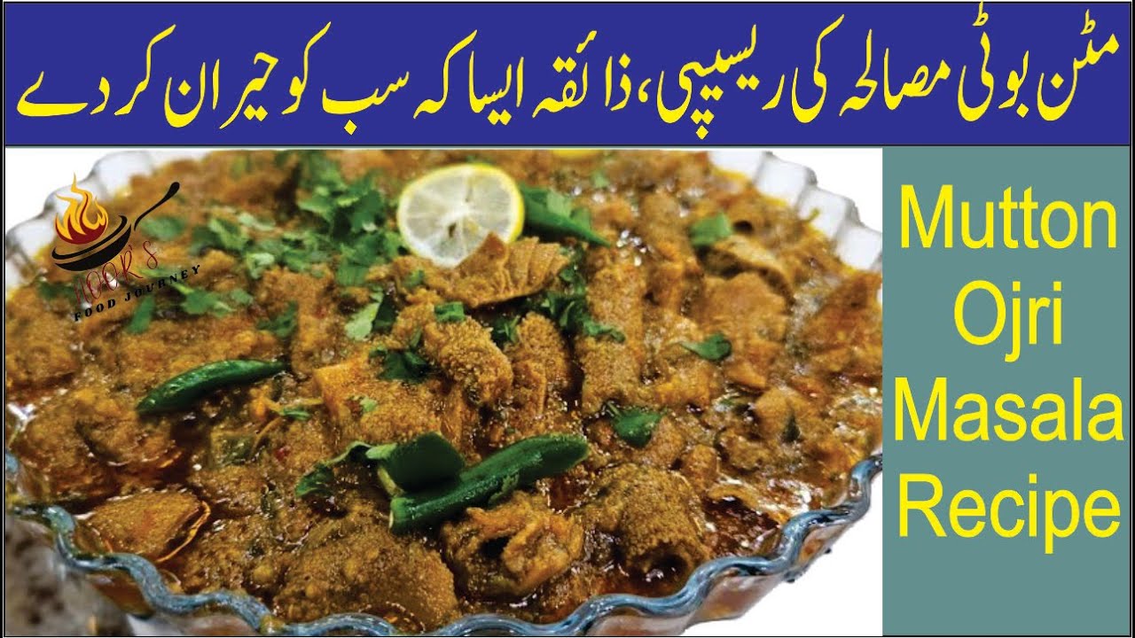 Ojri Recipe | Mutton Ojri | Ojhri Palak recipe at home | Mutton recipe ...