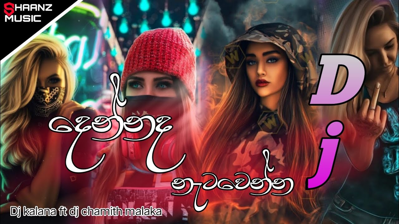 2023 dance style dj remix | dj kalana ft dj chamith malaka | SHAANZ ...