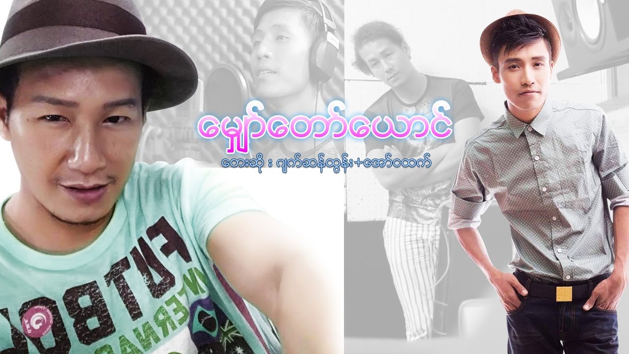 Myaw Taw Yaung - YouTube Music