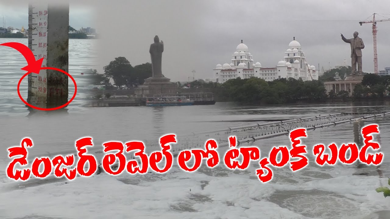 Tank bund Water Overflow Due to Heavy Rain | Tank bund Present ...