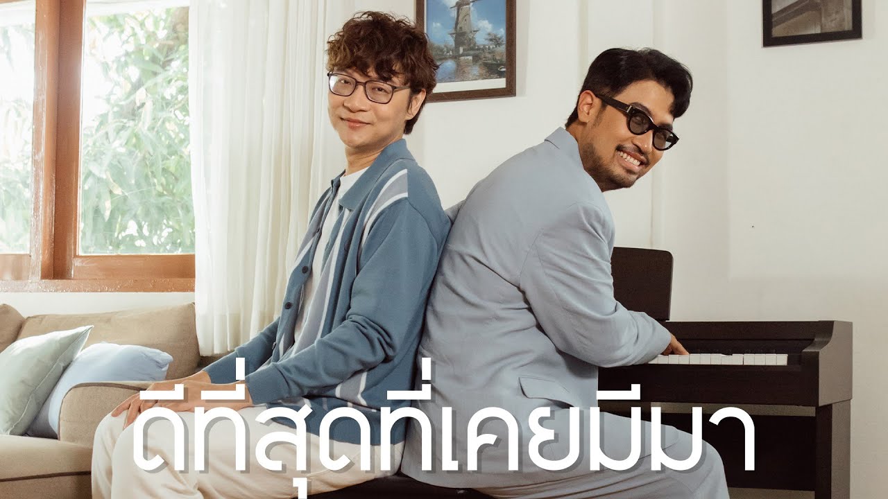 ดีที่สุดที่เคยมีมา - LIPTA [OFFICIAL MV] - YouTube Music