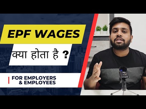 epf wages kya hota hai ? What is EPF Wages ? EPFO Wages explained #epfo ...