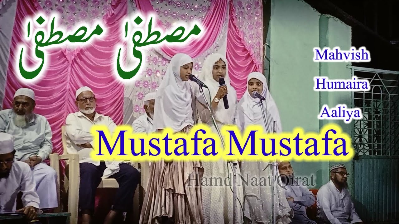 #islamicvideo Mustafa Mustafa super kalam by students Madarsa Talimul ...