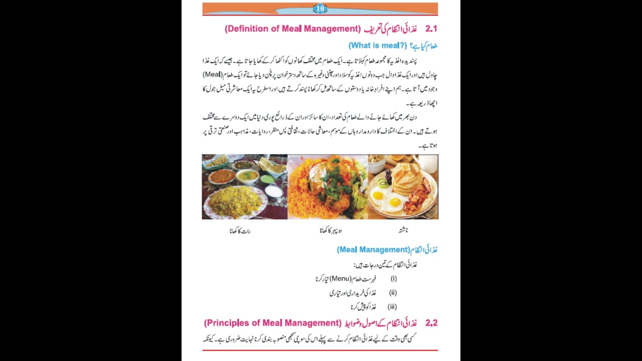 Definition Of Meal Management YouTube definition-of-meal-management-youtube