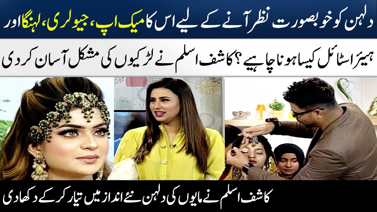 Kashee's Did Prfect Mayon Bridal Makeup | Full Makeup Tutorial | Madeha ...