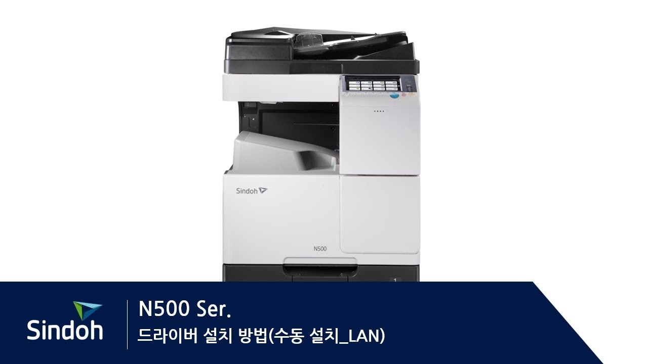 N500 드라이버 설치 방법 (수동 설치_ LAN) - YouTube