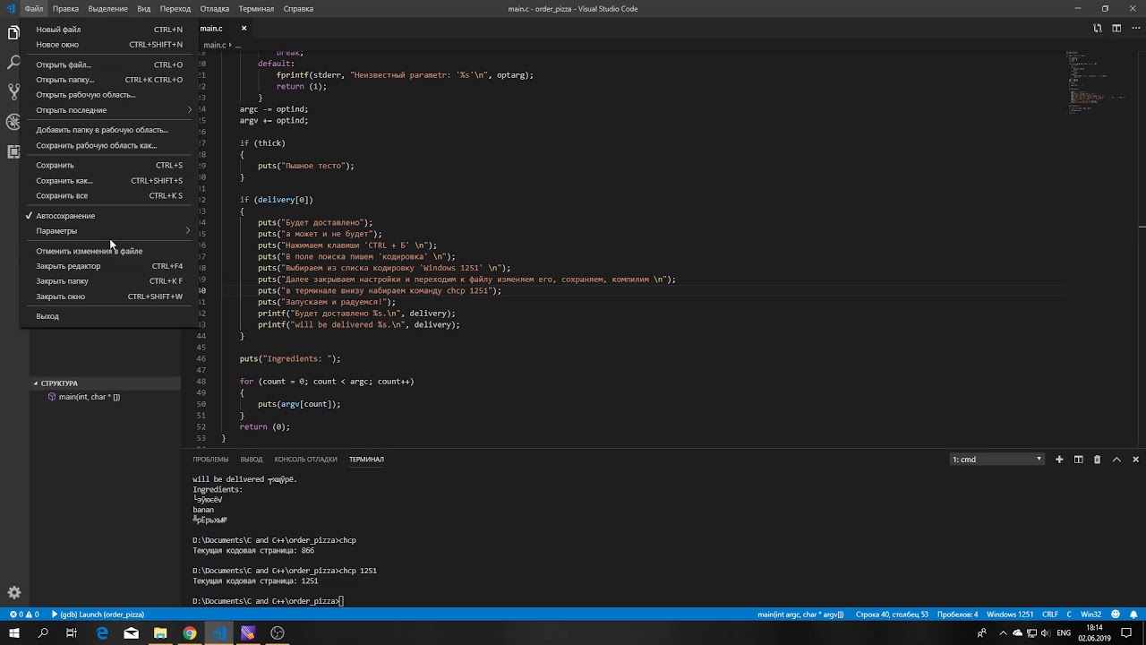 Решение проблемы с кодировкой КИРИЛЛИЦЫ в Vscode Youtube
