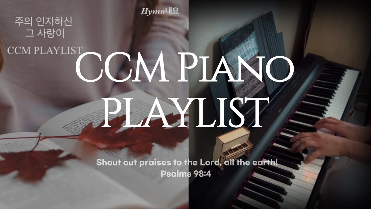 Ccm Playlist ð죌ëì ìžìíì¬ì ìê°íë©° ë£ë ì°¬ìã
£ì£Œì ìžìíì ê·ž ì¬ëìŽ Ccm íŒìë
ž ì°ì£Œ êž°ëìì
묵ììì
êµí 칎í Youtube