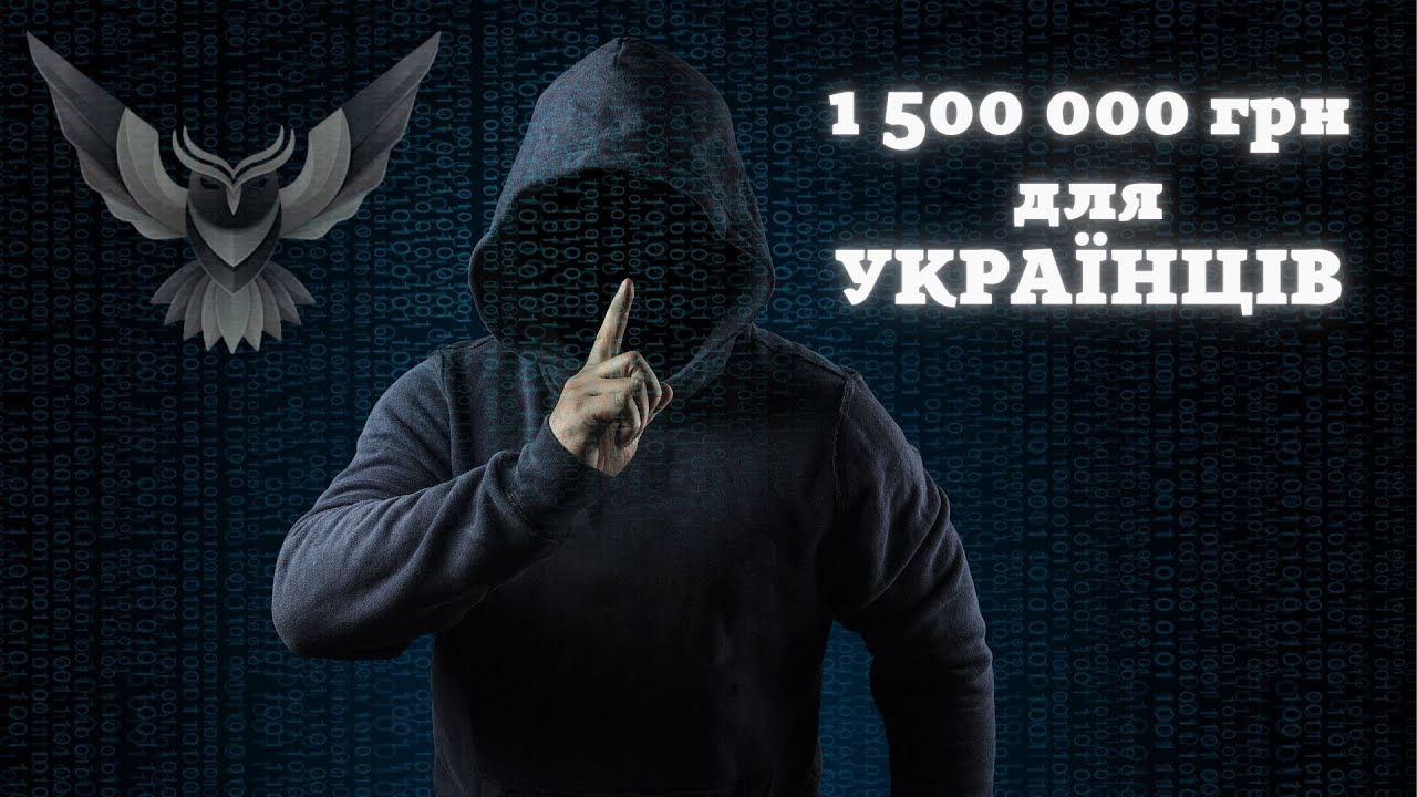 1 500 000 ГРИВЕНЬ для УКРАЇНЦІВ! | ЯК ОТРИМАТИ??? | ВСІ ЗМОЖУТЬ ...