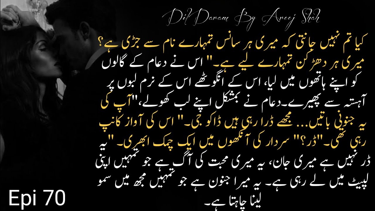 Romance That Breaks All Rules 💥 Daku G & Duaam’s Fire Night" |#dildaram ...