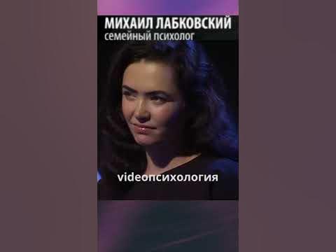 ЗАВИСИМОСТЬ ОТ МНЕНИЯ ОКРУЖАЮЩИХ - КАК ИЗБАВИТЬСЯ Михаил Лабковский ...