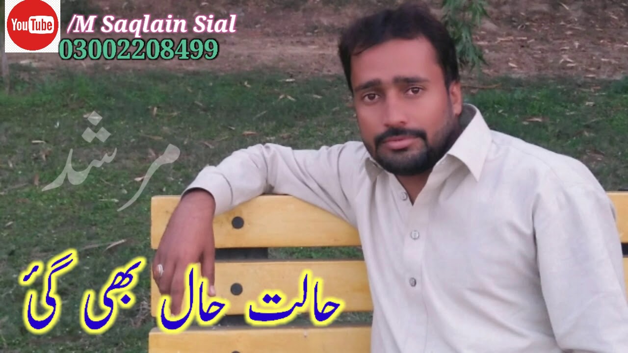 John Aelhi potry /M Saqlain Sial Official - YouTube