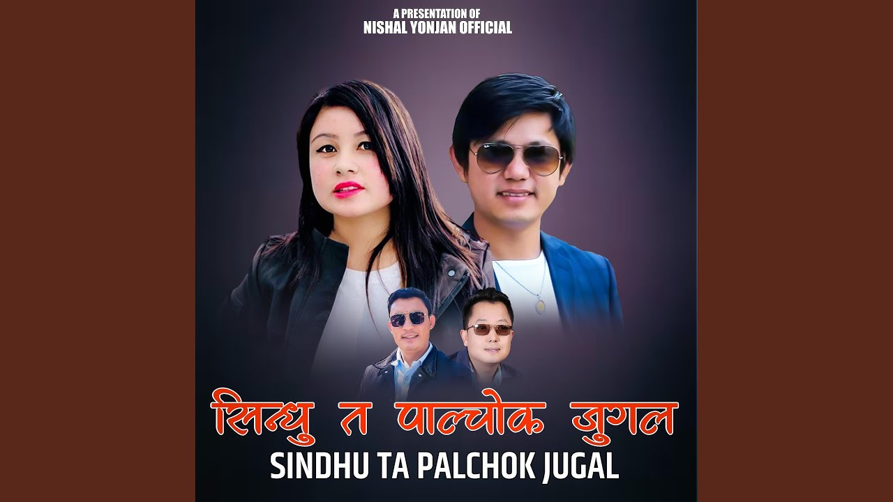 Sindhu Ta Palchok Jugal (Bishwo Dong & Pooja Bomjan) - YouTube