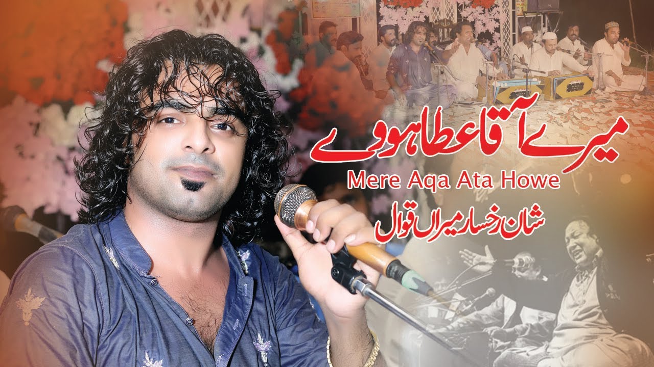 New Nat Shareef by Shan Rukhsar Meeran Qawwal | Mere Aqa Ata Howe Ali ...