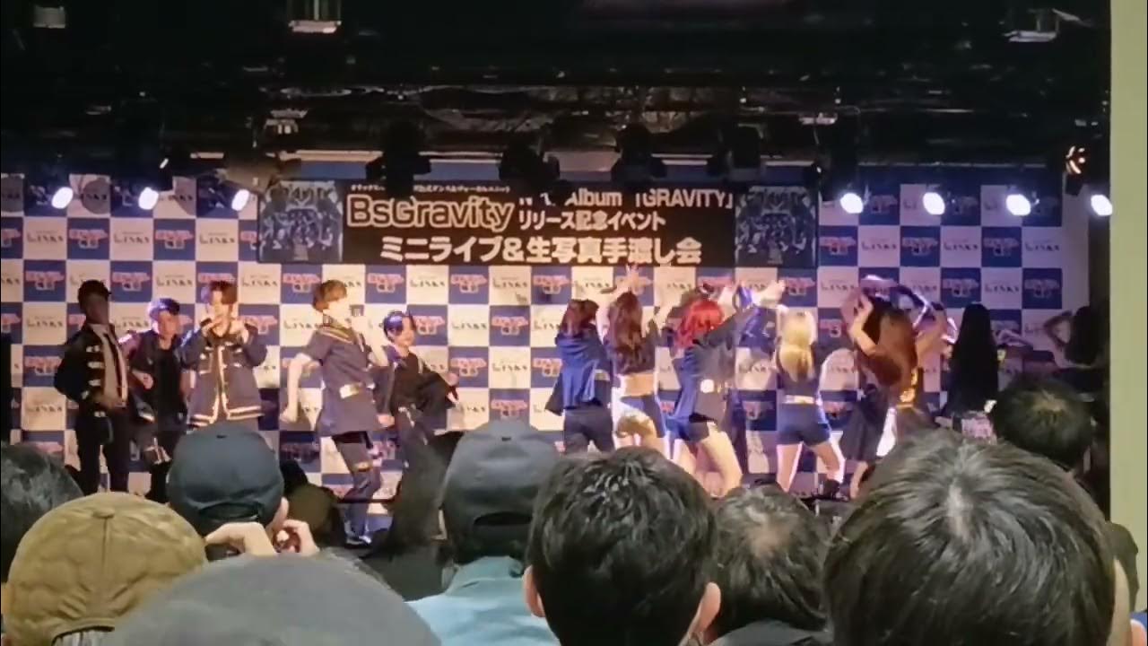 冠曲♪「GRAVITY」 BsGravityﾐﾆﾗｲﾌﾞ@ﾖﾄﾞﾊﾞｼﾎｰﾙ 2024/3/17㈰①13:00〜の回 - YouTube