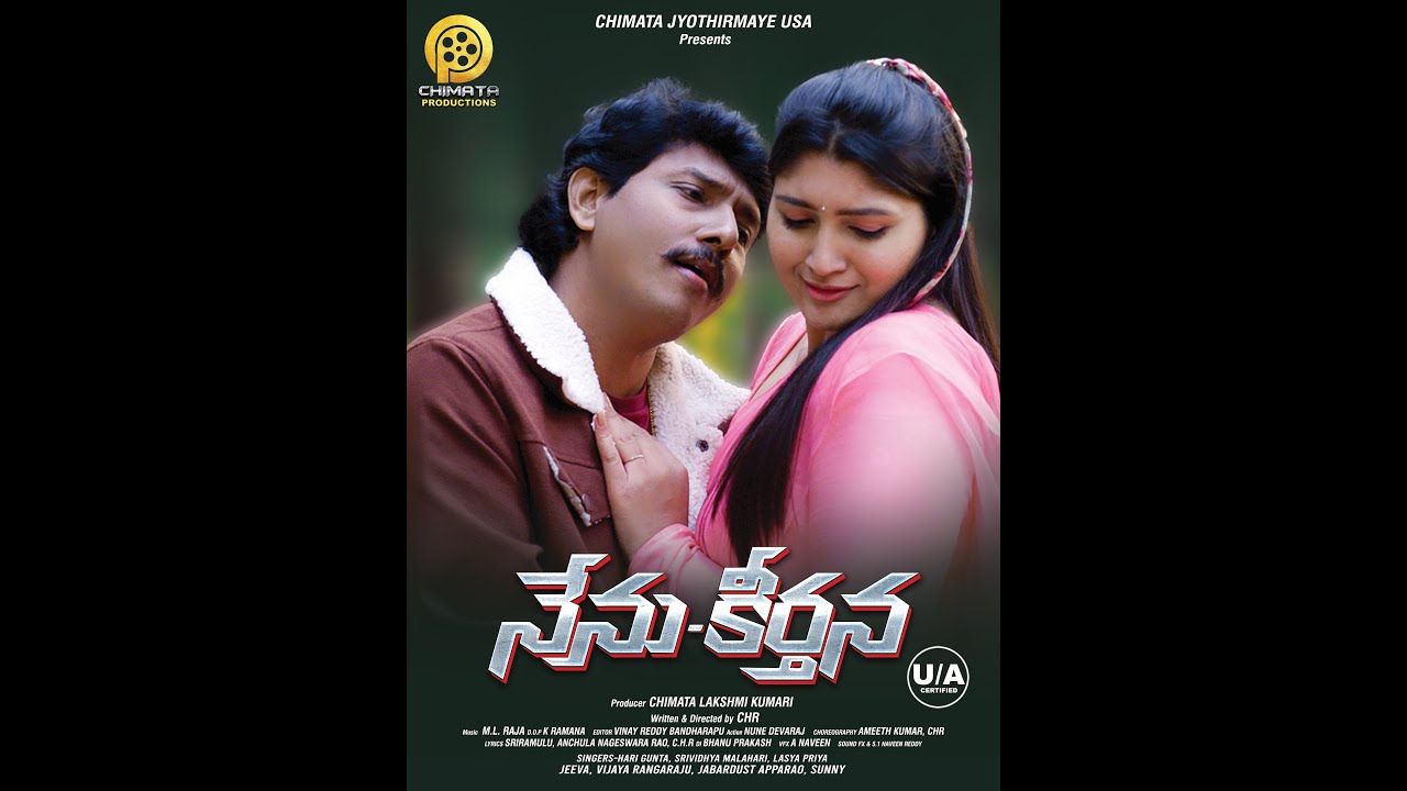 Nenu Keerthana Full Movie streaming on Amazon Prime casting CHR Chimata ...