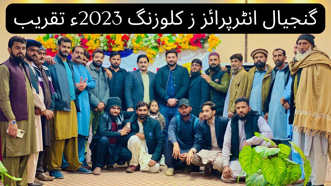Gunjial Enterprises Closing 2023 ceremony - YouTube