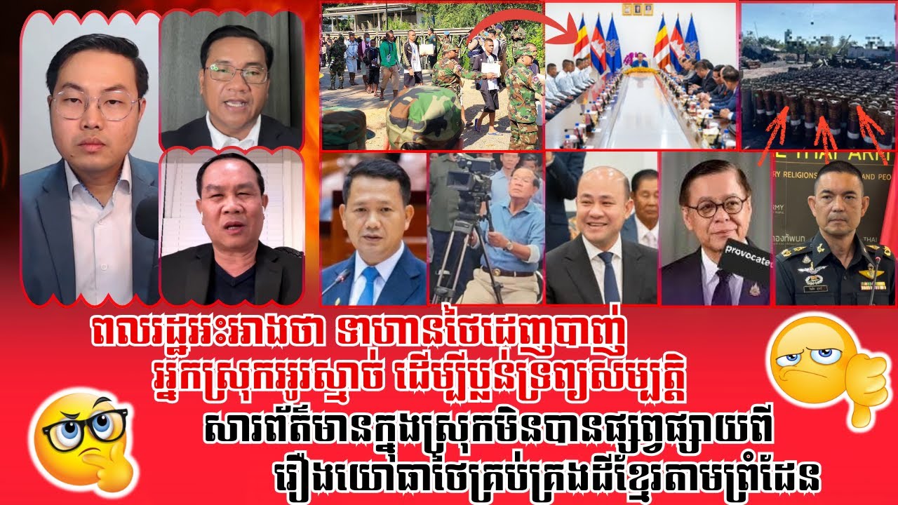 ️02/01/2026 | TFA Khmer Live Show | Khmer News | Reachsey Krav Srok ...