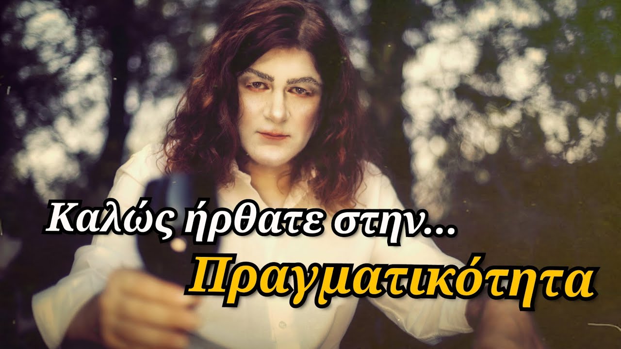 To "Kακό" Βρίσκεται στις Λεπτομέρειες... || Απαγορευμένες... Υποθέσεις ...