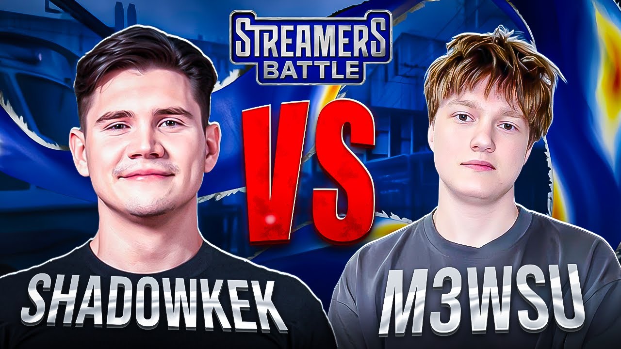 КОМАНДА ШАДОУКЕКА ПРОТИВ КОМАНДЫ МЭВСУ! Streamers Battle 2025 (Строго ...